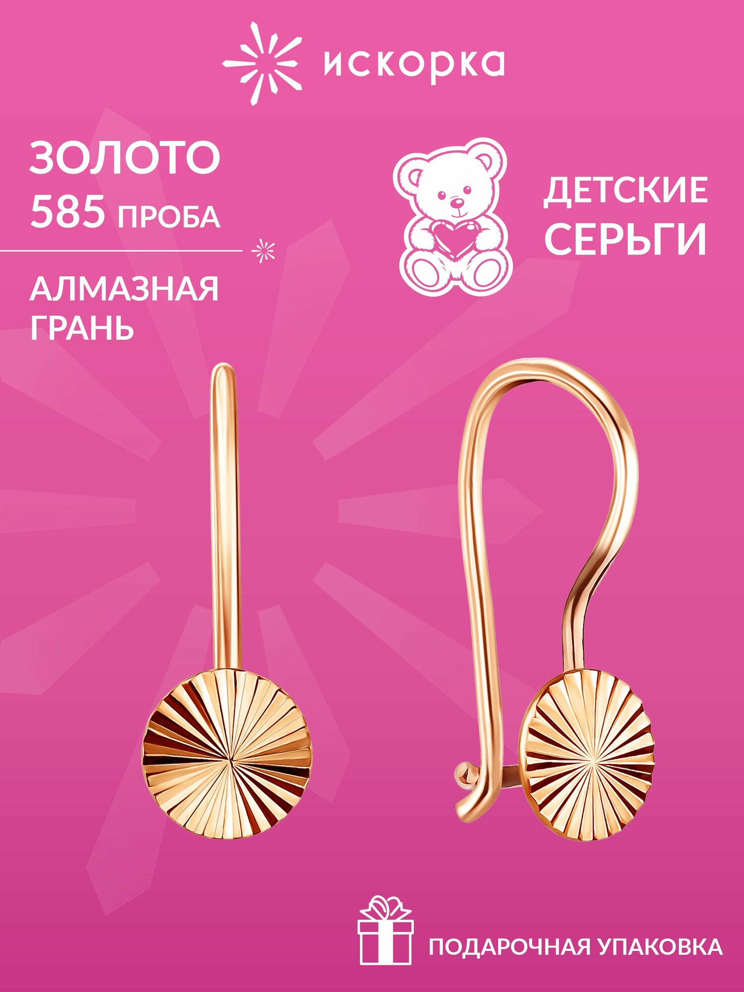 Серьги, красное золото, 585 проба