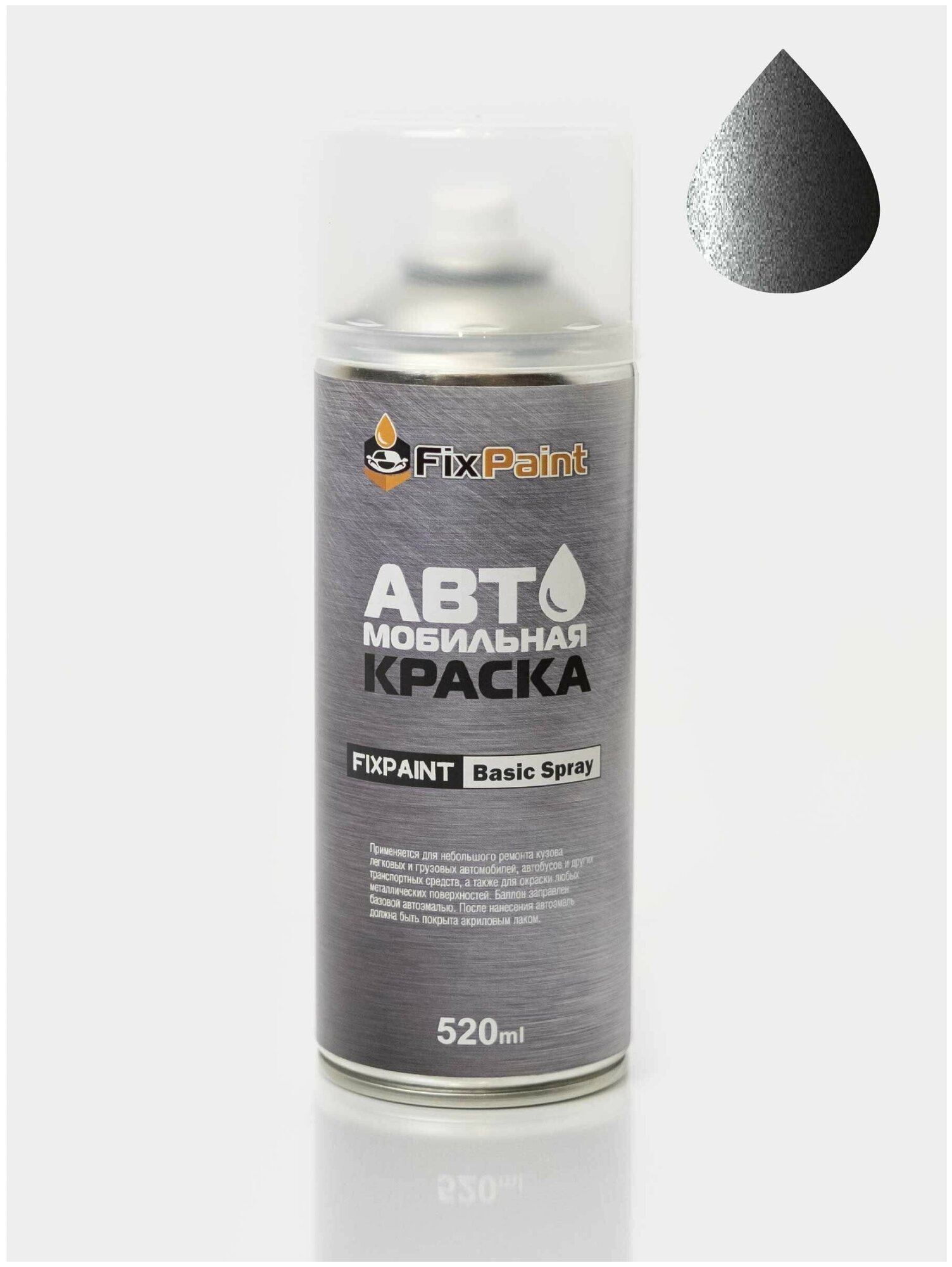 Краска PORSCHE, код 3M3M, QUARTZITE GREY, автомобильная эмаль FixPaint Spray в аэрозольном баллончике 520 мл