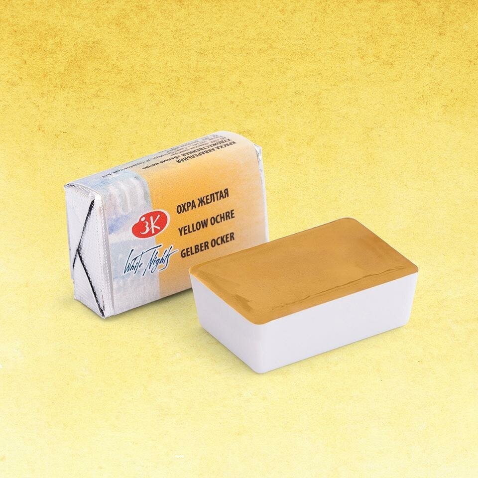 Краска акварель белые ночи цв.№218 охра жёлтая кювета 2,5мл