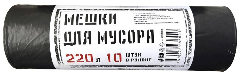 Мешки д/мусора ПВД 220л 35мкм черные 83х110см 10шт/рул Элементари Концепция быта 1690590
