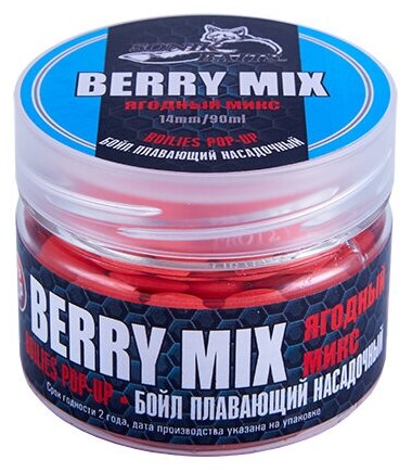 Бойлы насадочные плавающие Sonik Baits BERRY MIX Fluo Pop-ups 14 мм 90мл (Ягодный микс)
