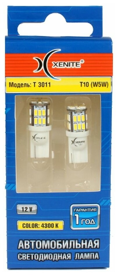 Лампа автомобильная светодиодная Xenite T3011 Т10 W5W 12V 2 штуки