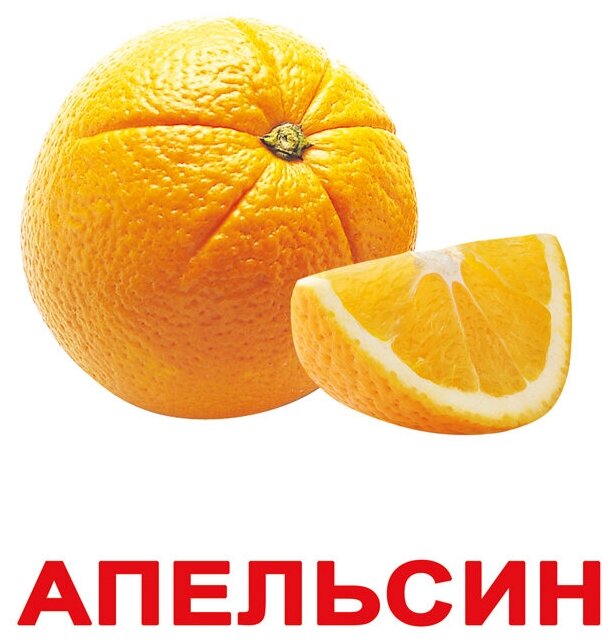 Обучающие карточки Вундеркинд с пелёнок "Фрукты", 15 карточек Домана с фактами