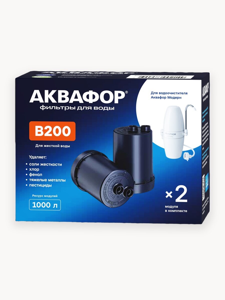 Модуль сменный Аквафор В200, для насадки Модерн, очистка от активного хлора и тяжелых металлов