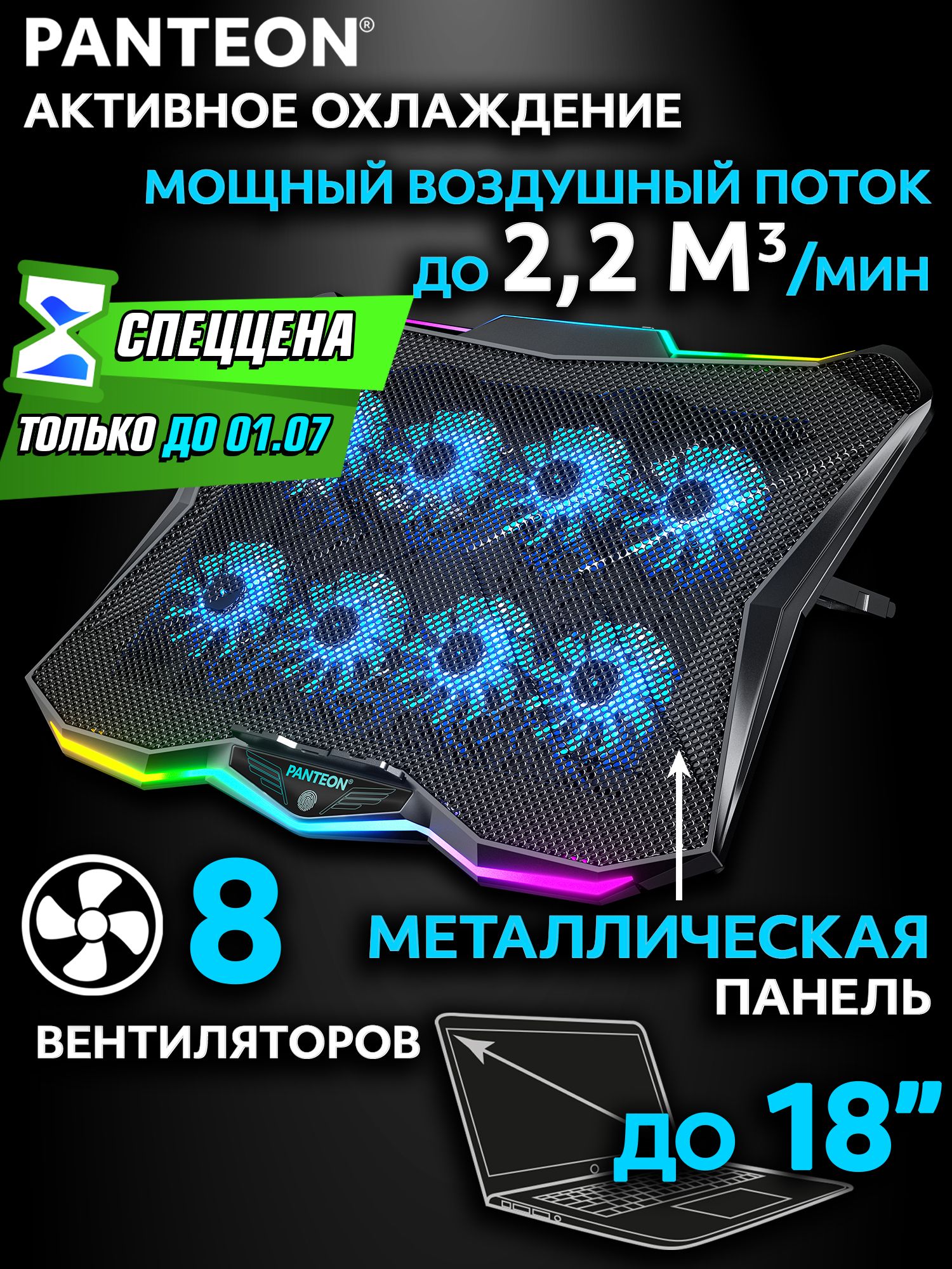 Подставка для ноутбука с активным охлаждением CP-178 RGB 17.3 - 18, 17, 3, 15.6, 16