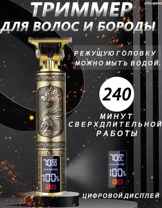 Машинка для стрижки 1, белый