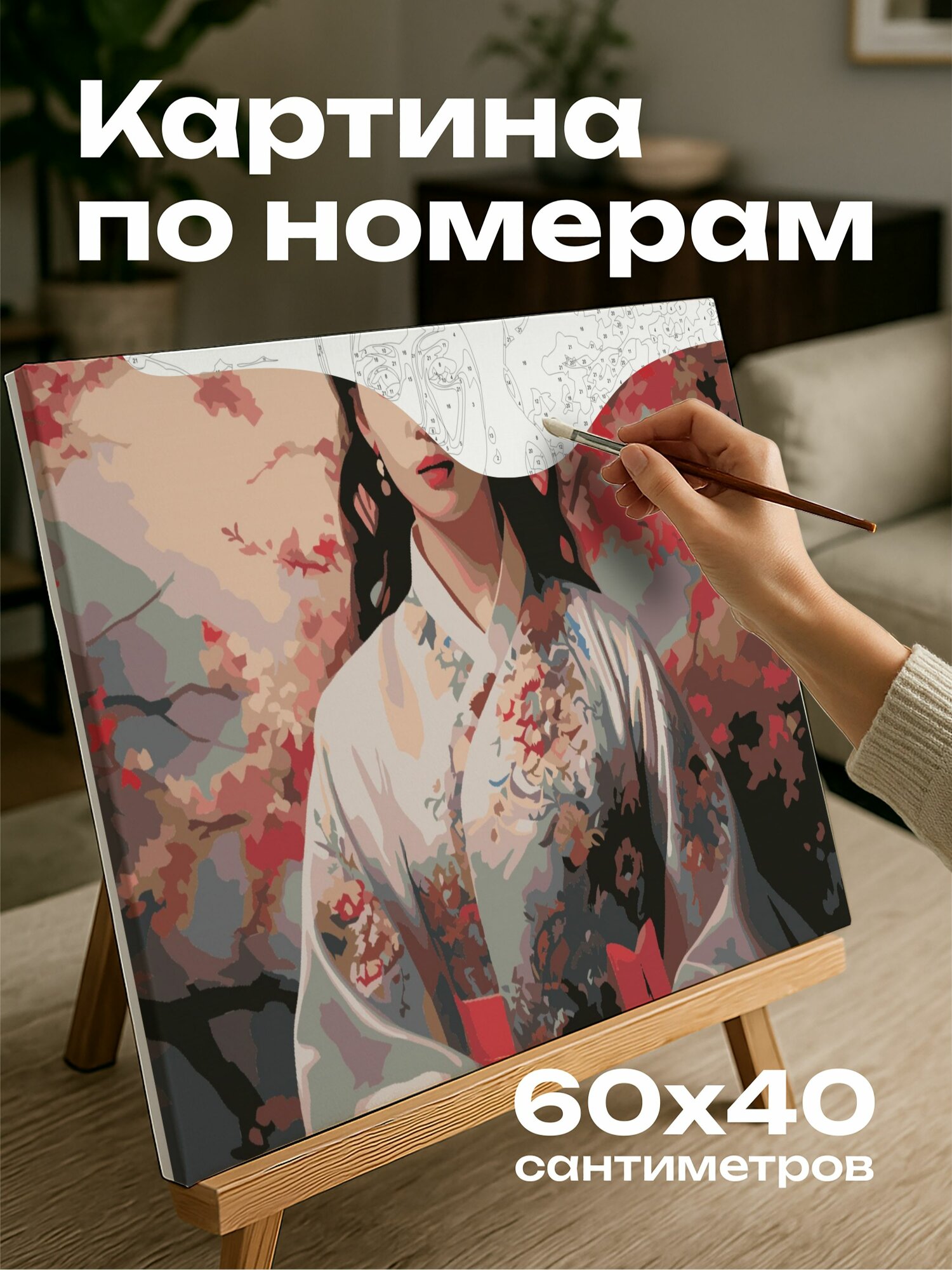 Картина по номерам 60x40 см, картина, масло, элегантность, корейский ханбок, яркие цвета, замысловатая вышивка