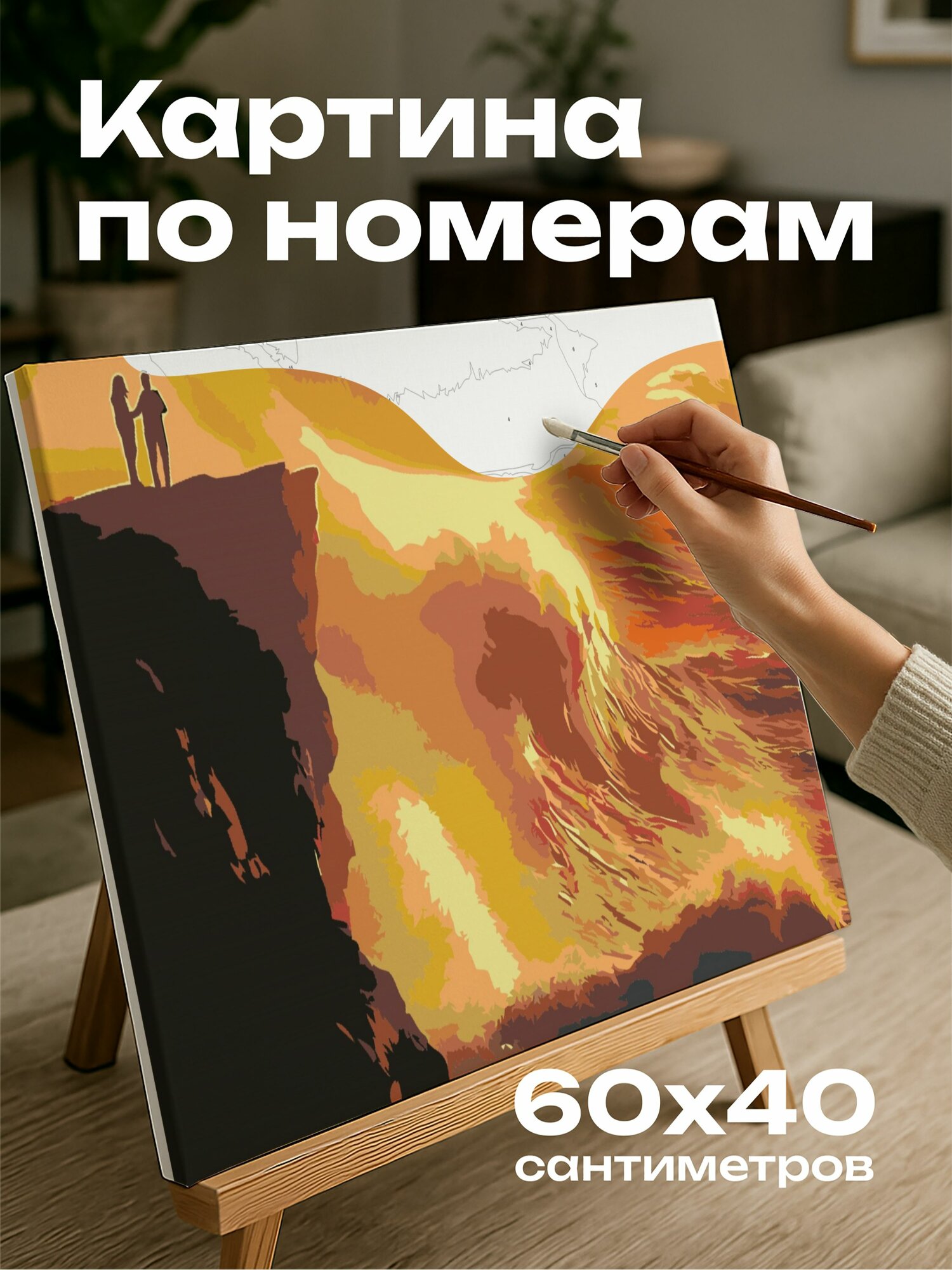 Картина по номерам 60x40 см, пара, утес, природа, волны, закат, любовь, страсть, обнимаются, свет, фотография
