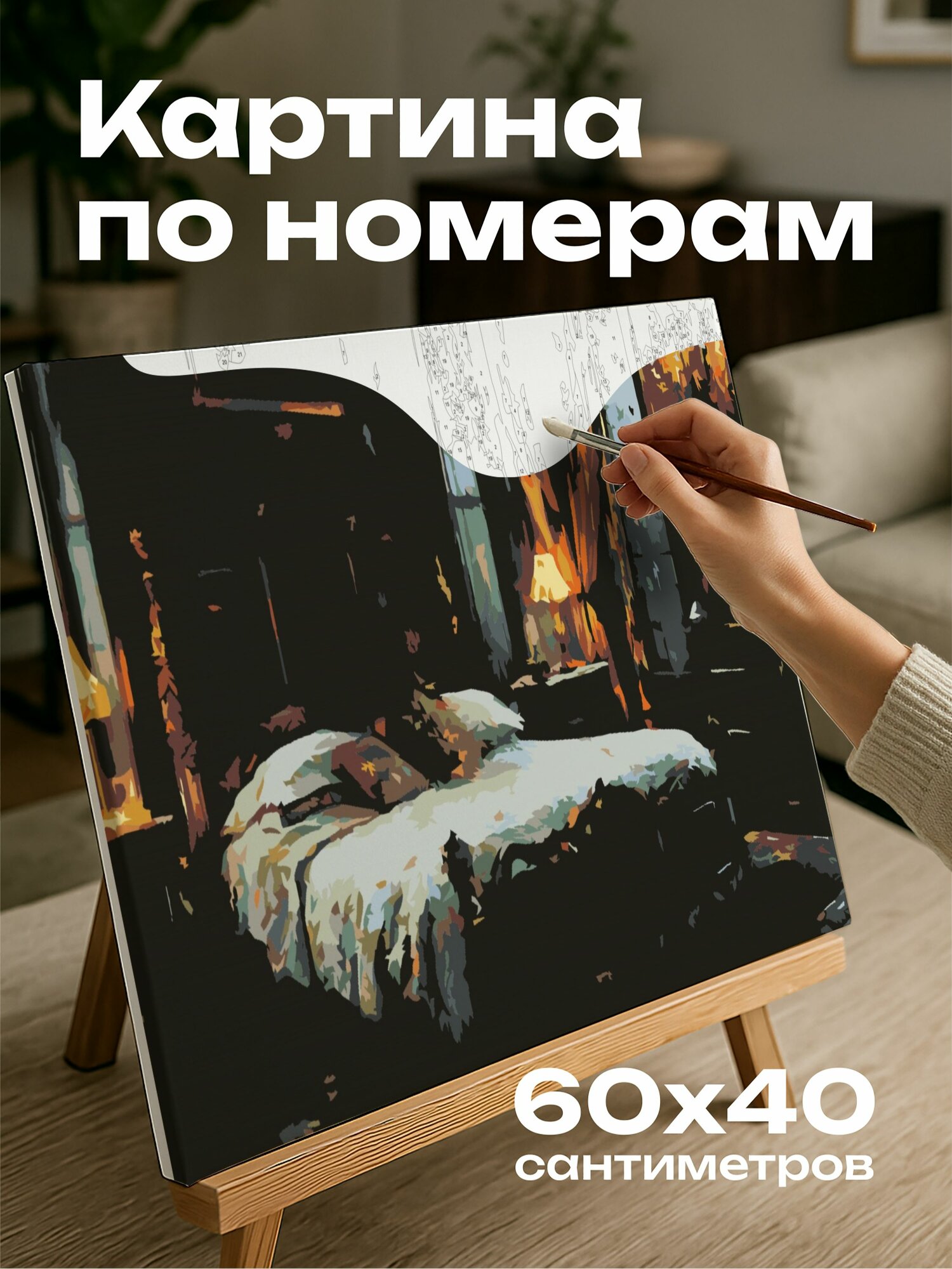 Картина по номерам 60x40 см, романтическая спальня, винтажный стиль, масляная картина, викторианская мебель