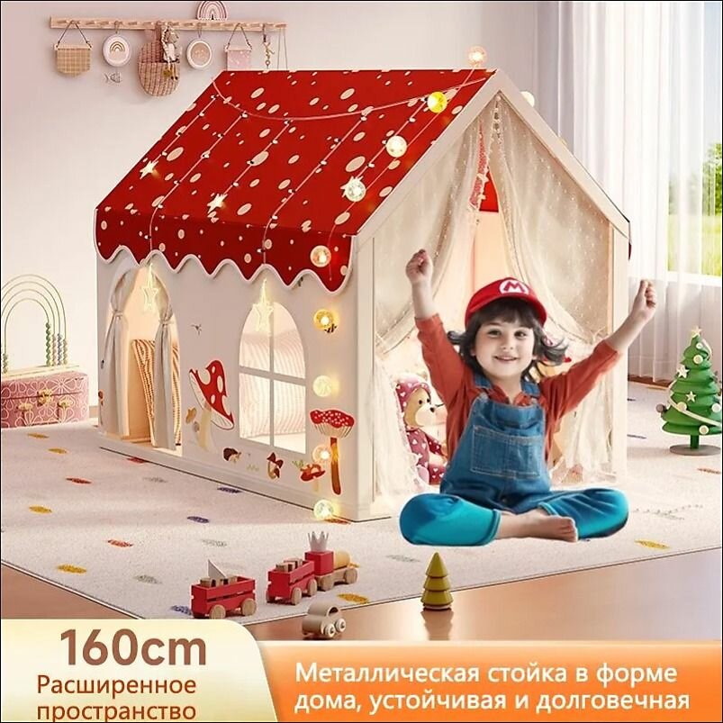 1.6m Детская палатка для дома, интерактивный игровой домик для родителей и детей, замок для малышей