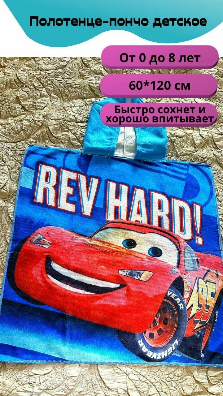 Полотенце пончо детское махровое 60х120 см