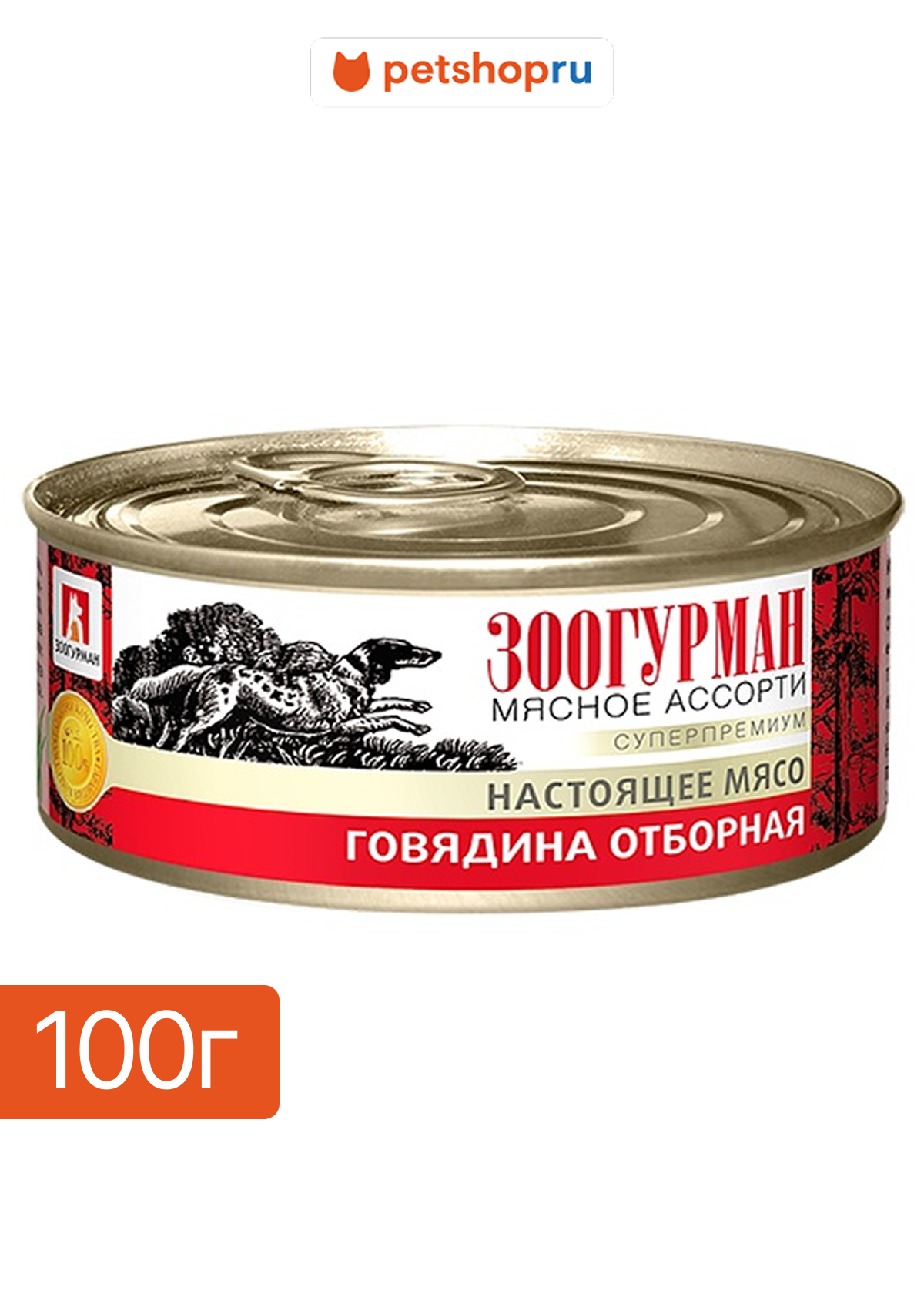 Зоогурман Консервы для собак Мясное Ассорти Говядина отборная, 100 г
