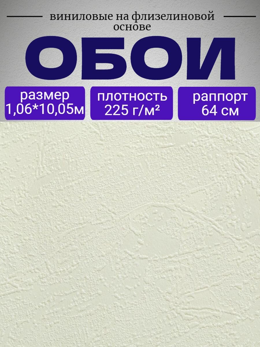 Обои однотонные 7384-14 флизелиновые 1,06*10,05 м горячее тиснение
