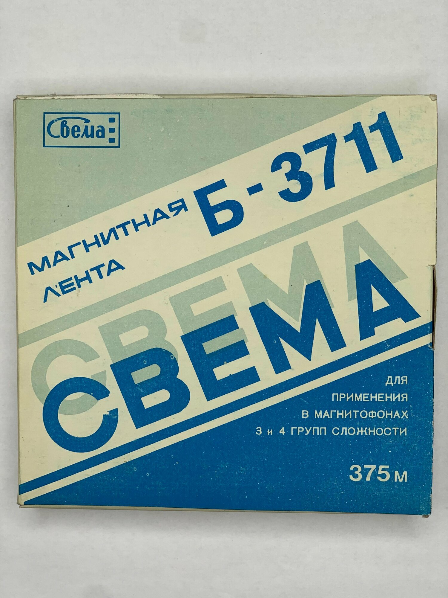 Магнитофонная лента "Свема" "без записи" новая тип Б-3711 375 метров 1991 год СССР
