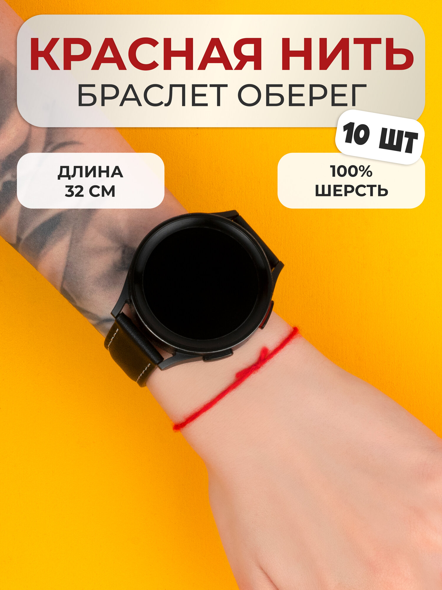 Браслет-нить Irenica Ideas