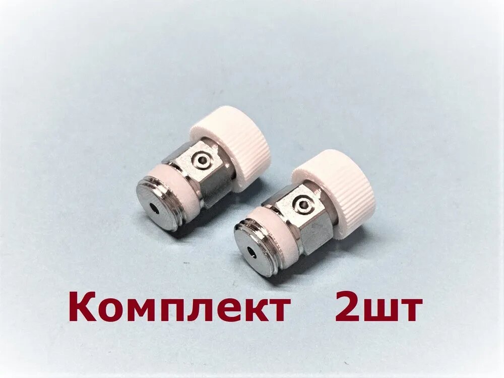 Воздухоотводчик 1/4" (комплект 2шт) кран Маевского для радиаторов GLOBAL