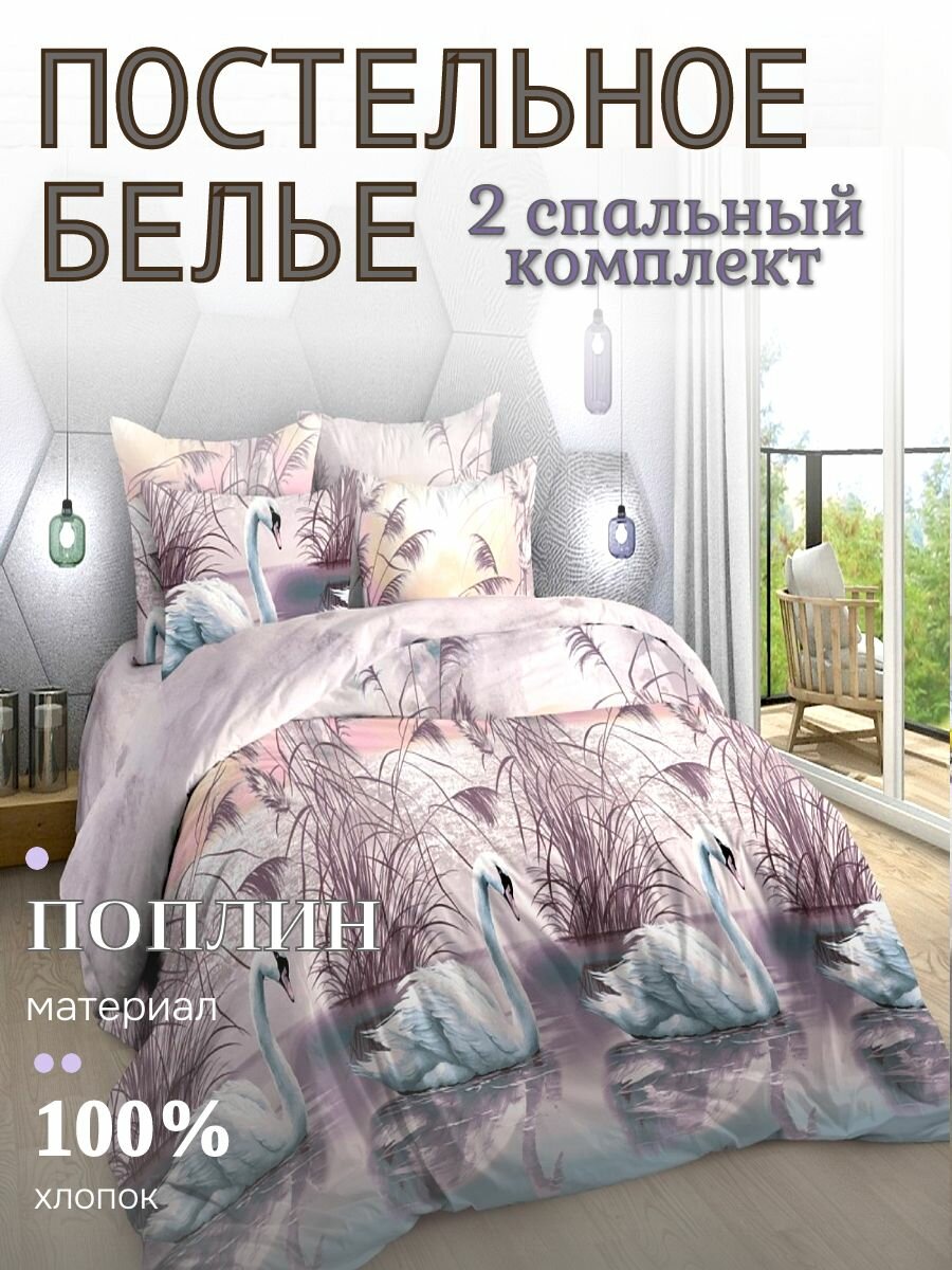 Постельное бельё Yason-Tex "Закат", поплин, 2 спальный комплект, цвет розовый