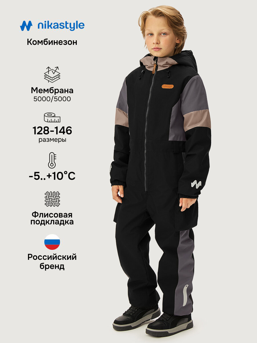 Комбинезон утеплённый 8м2726