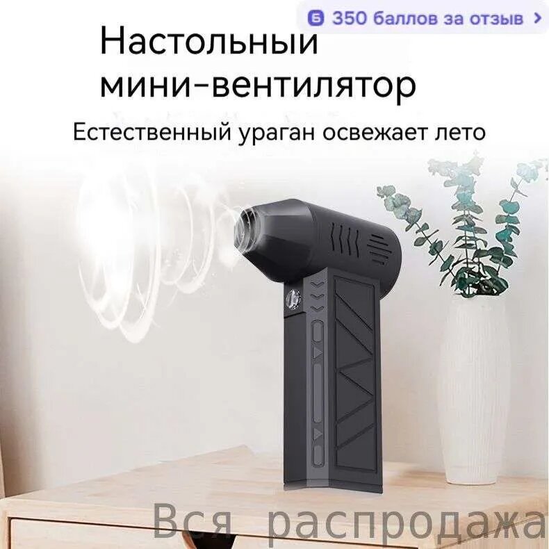 Воздуходувка портативная