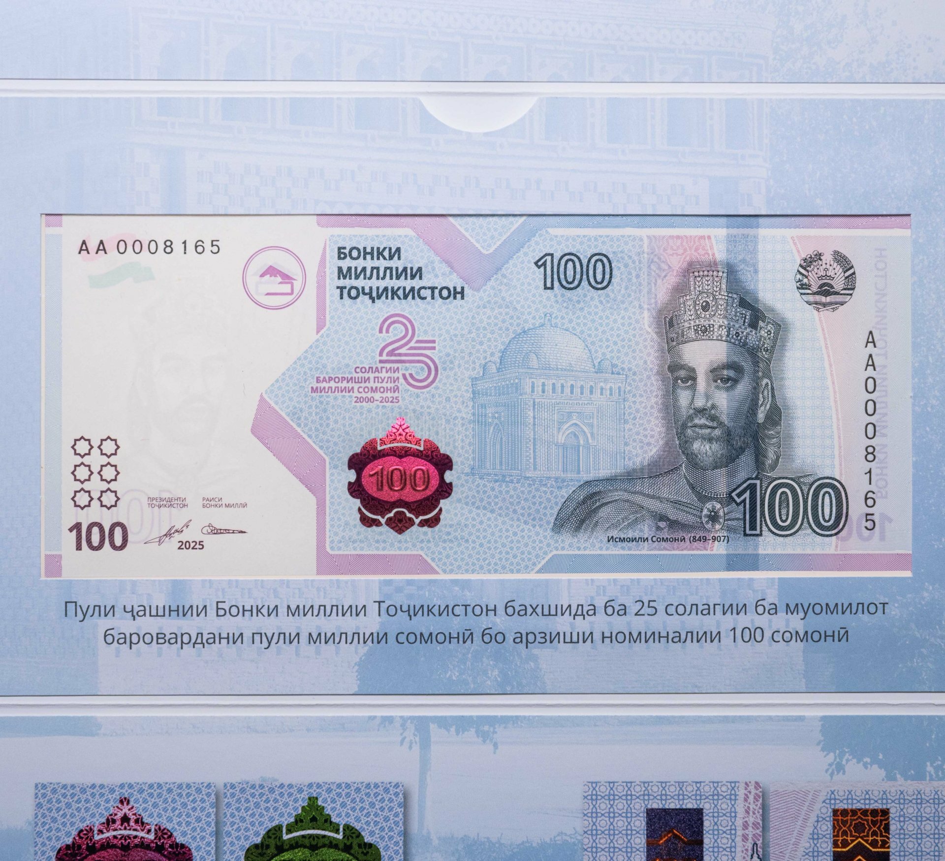 Таджикистан 100 сомони 2025 "25 лет национальной валюте" в буклете