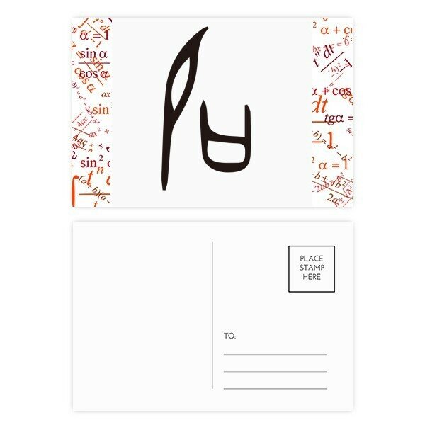 Шифан фан открытка набор благодарность почтовый ящик 20