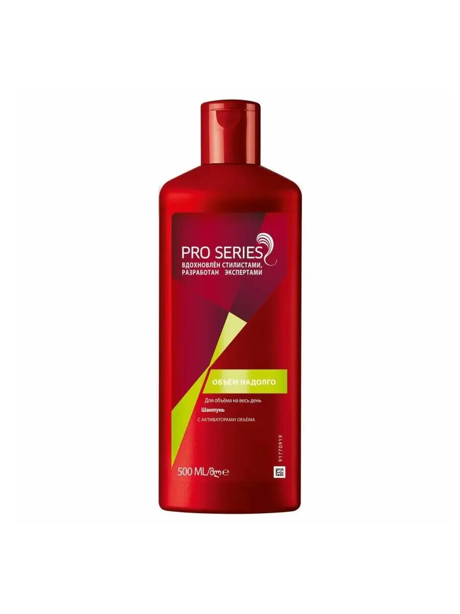 Шампунь Pro Series Volume для придания объема 500 мл