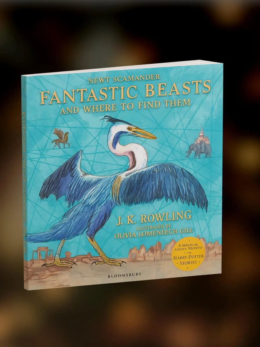 Fantastic Beasts and Where to Find Them Illustrated Edition | К.