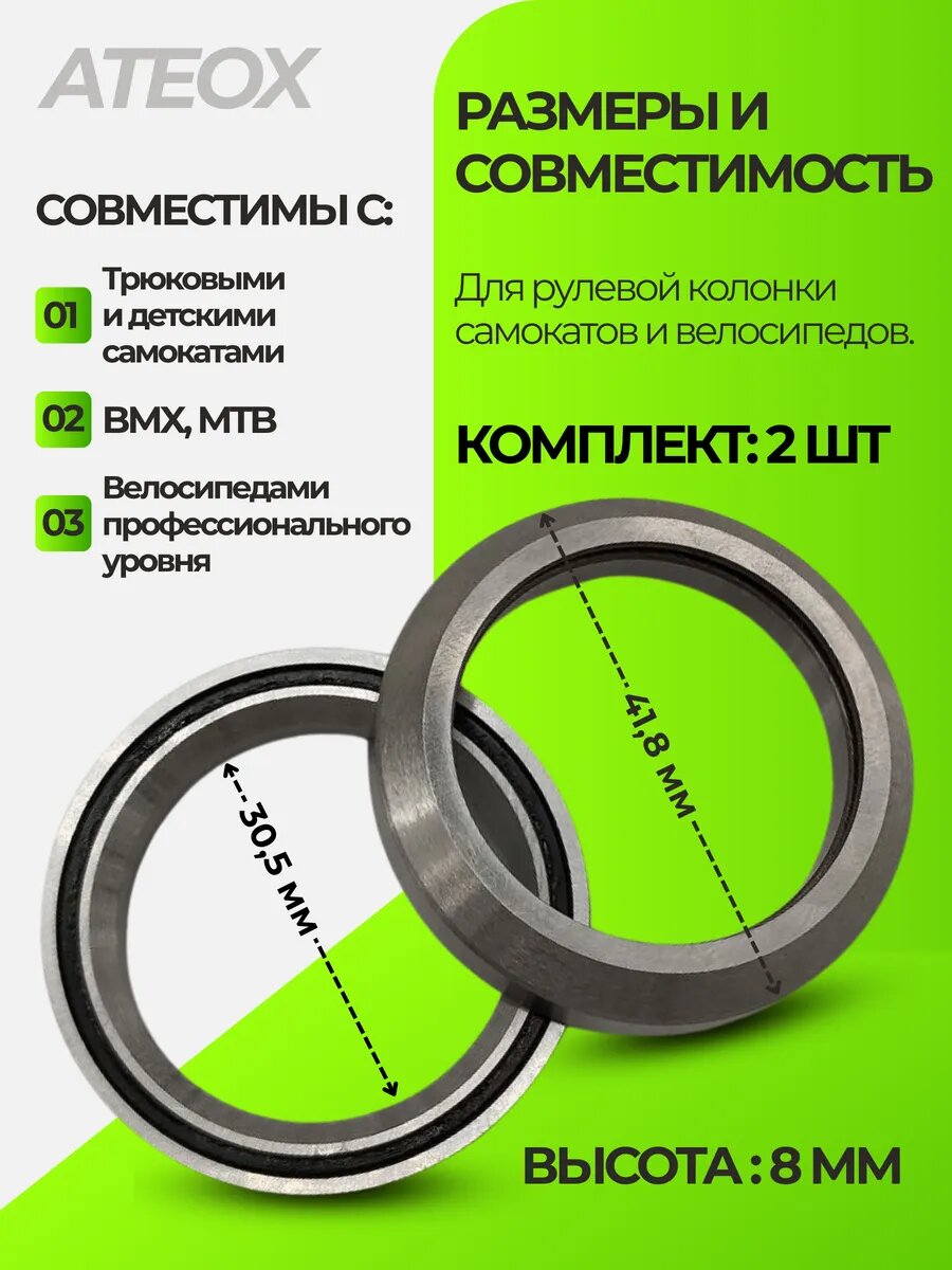 Промподшипники для самокатов велосипедов bmx mtb 2 шт — фото 1