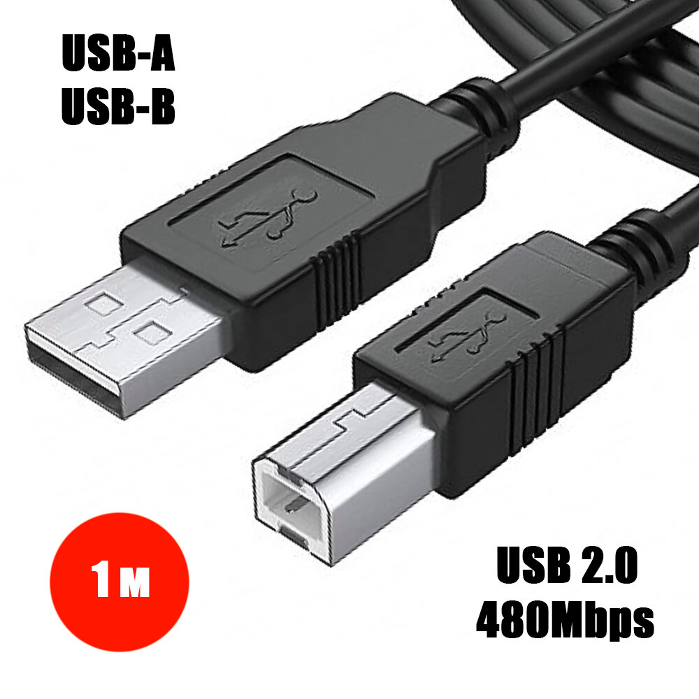 Кабель PALMEXX для принтера USB 2.0 A(m) - USB 2.0 B(m), 1.0м