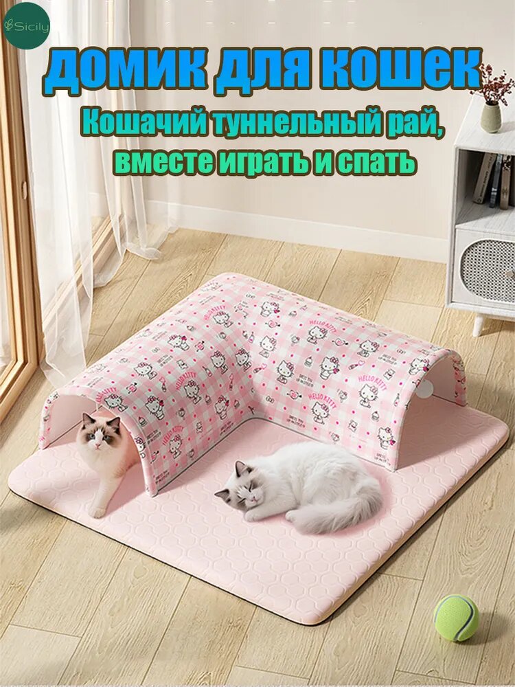Тоннель для животных для кошек, розовый, 70 см, для игры и сна, материал поликоттон, размер упаковки 40X20X10