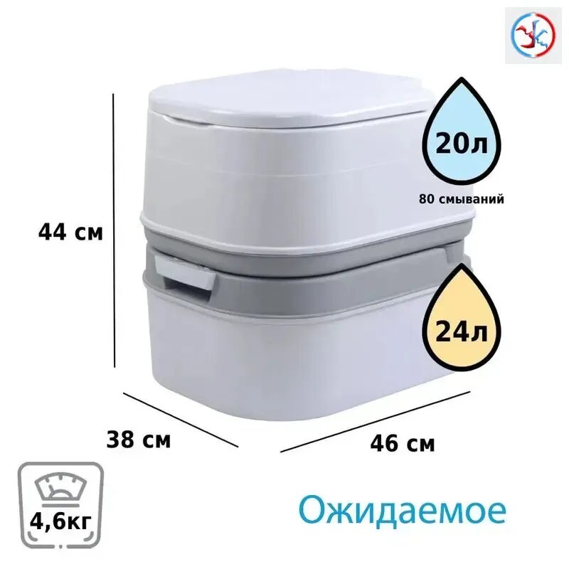Переносной биотуалет для дачи, дома и в походе, макс. нагрузка 150 кг, объем 24 л — фото 1