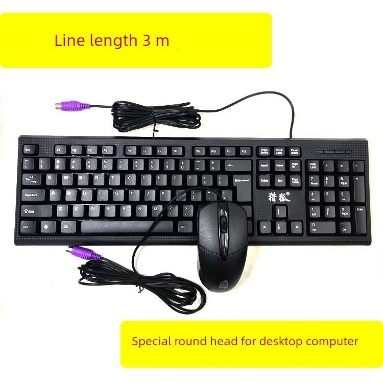 Настольная машина, специальный удлиненный проводной комплект клавиатуры и мыши для офиса и дома, клавиатура и мышь PS2