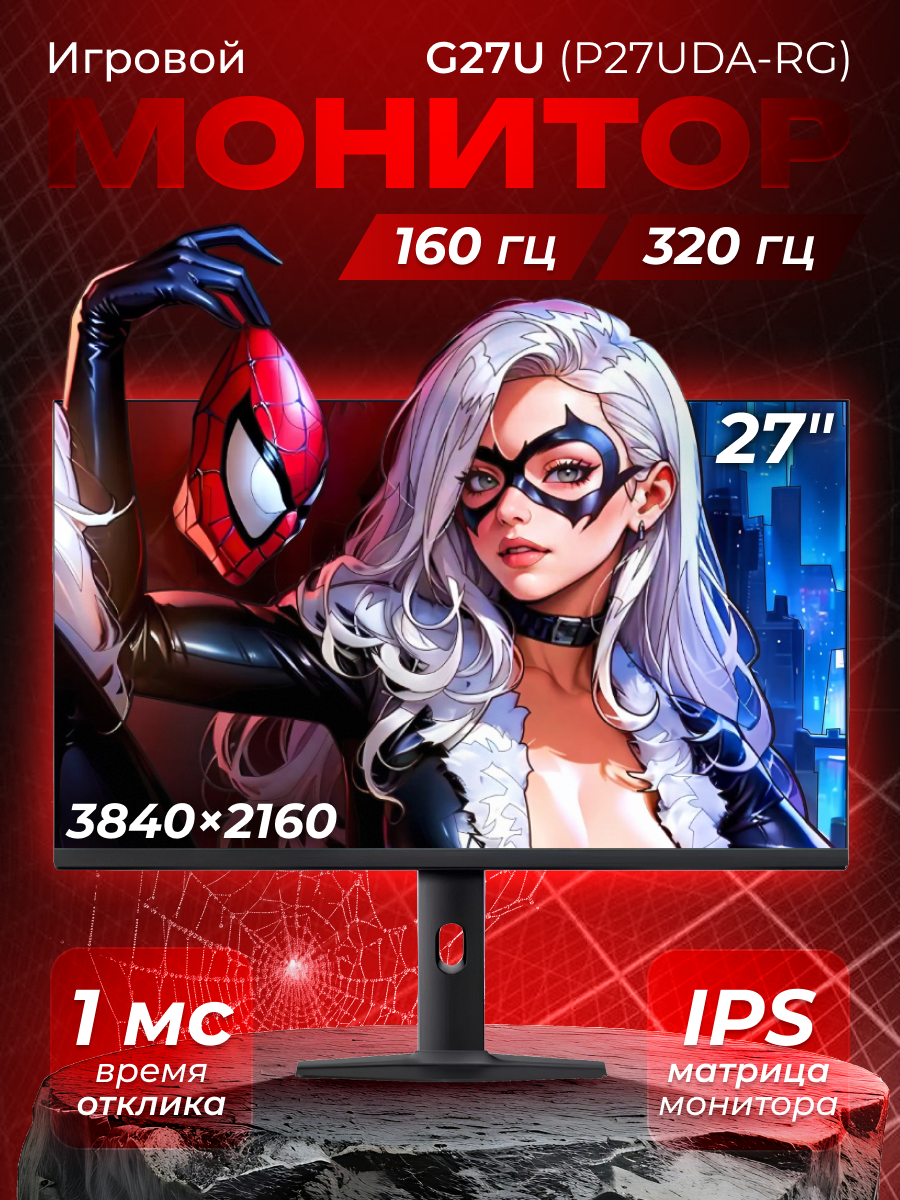 Монитор Redmi Monitor 27* 4K G27U (P27UDA-RG), 3840×2160 (4K)