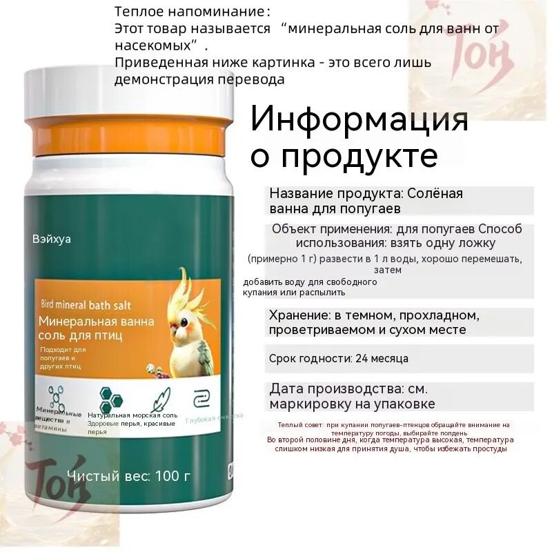 Душ для попугая-Специальное приспособление для купания домашних попугаев и птиц, Бесшумный, Регулируемая скорость потока-маленький