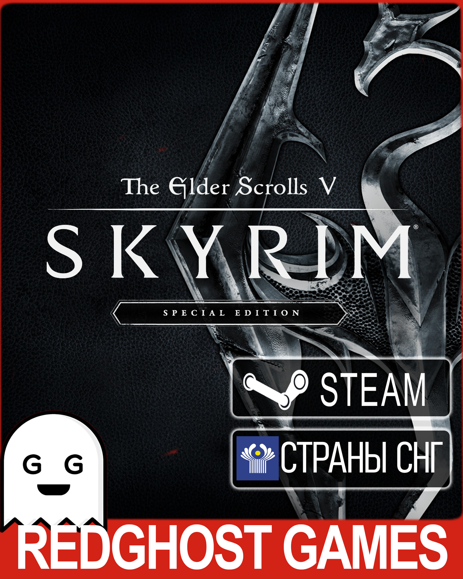 Игра The Elder Scrolls V: Skyrim Special Edition , цифровой код для PC(ПК), Рус оз Steam подарок Страны СНГ(Кроме РФ/РБ)
