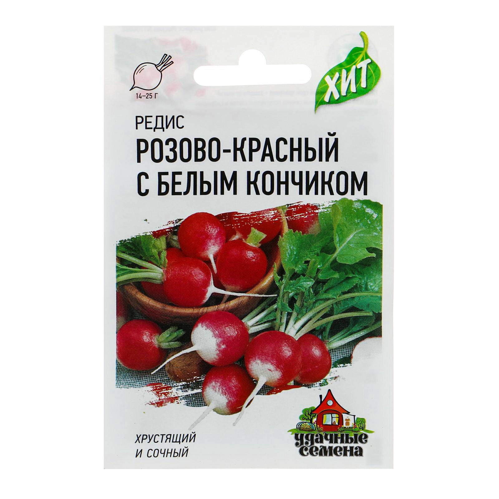 Семена Редис Розово-красный с белым кончиком, ц/п, 2 г, посев (посадка) в грунт: август, 5 шт.