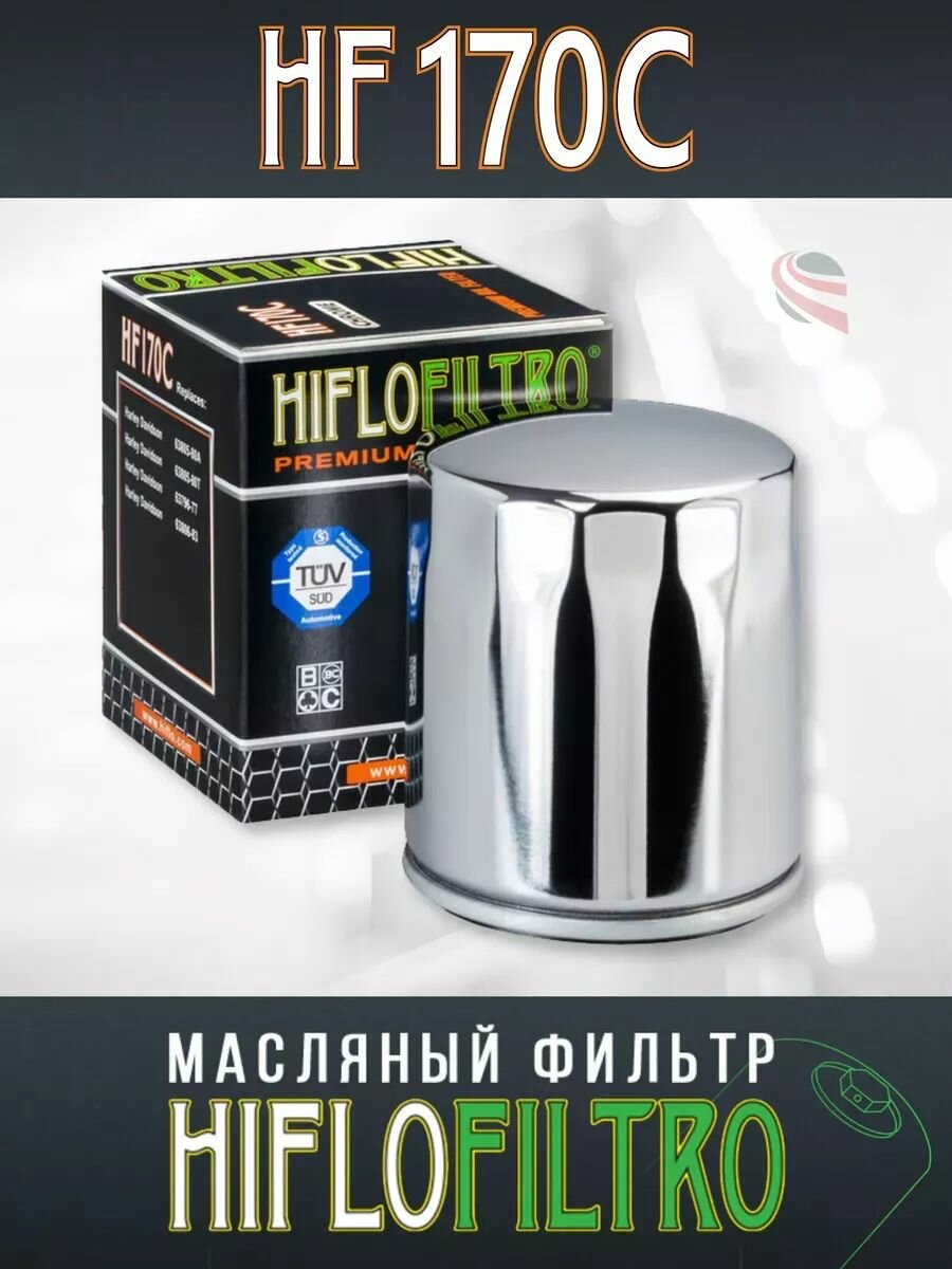 Фильтр масляный Hiflo Filtro HF170C оригинальный для мотоцикла