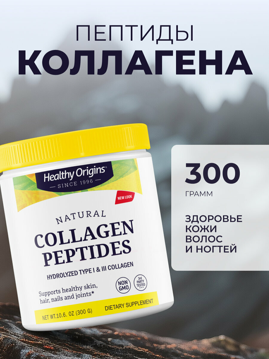 Collagen Healthy Origins 300g