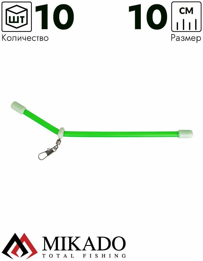 Трубка - антизакручиватель Mikado с вертлюжком и карабином S зелёная 10 см. ( 10 шт.)