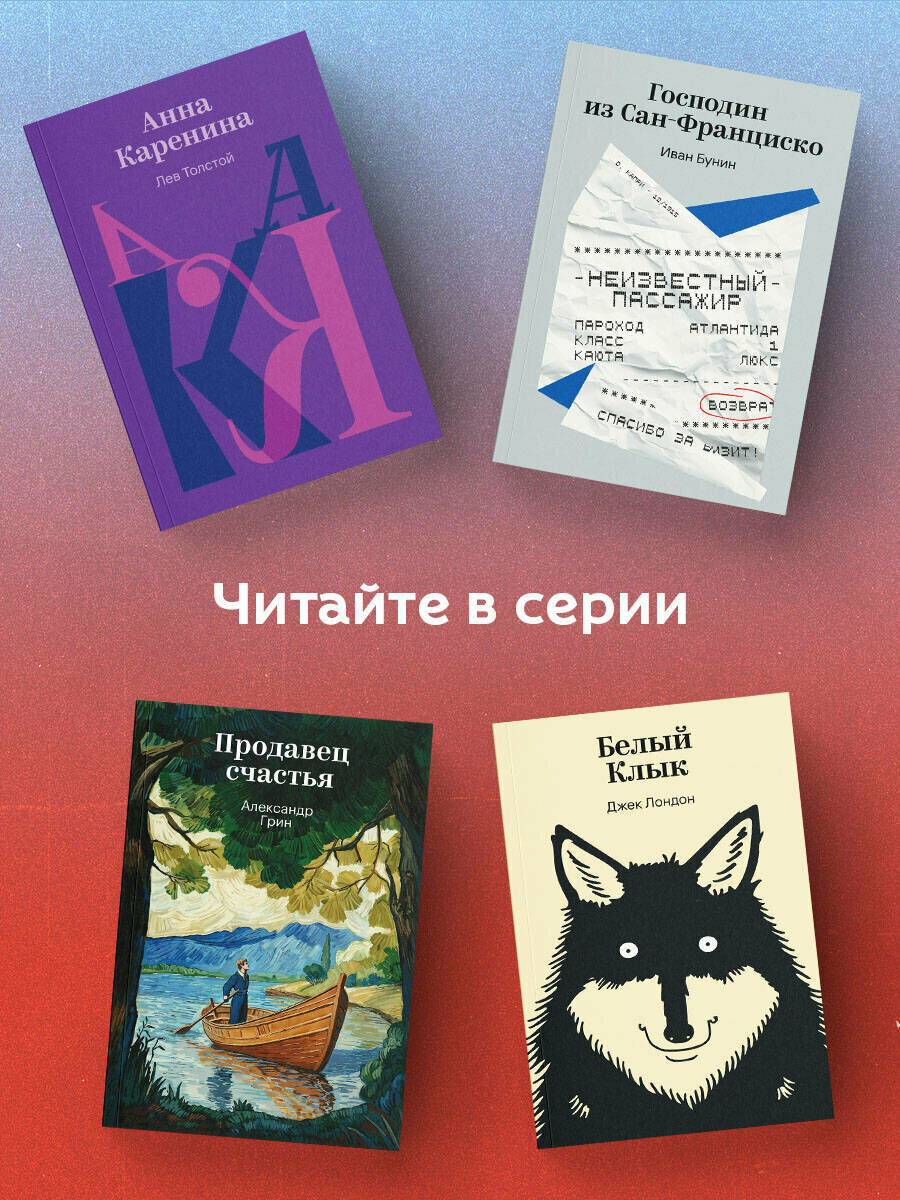 Чехов А. П. Хамелеон — фото 1