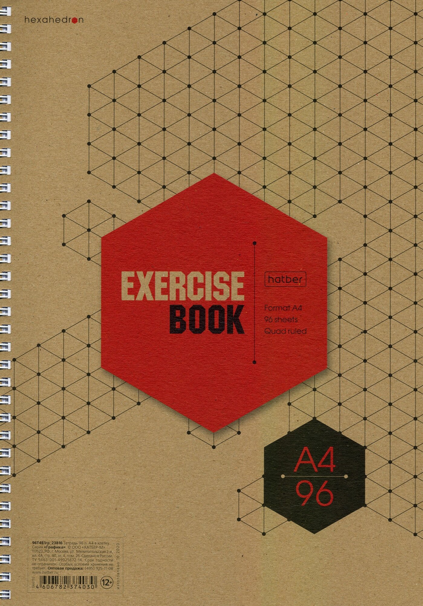 Тетрадь 96 листов, А4, клетка, гребень, "Крафт, Графика", в ассортименте (96Т4В1гр)