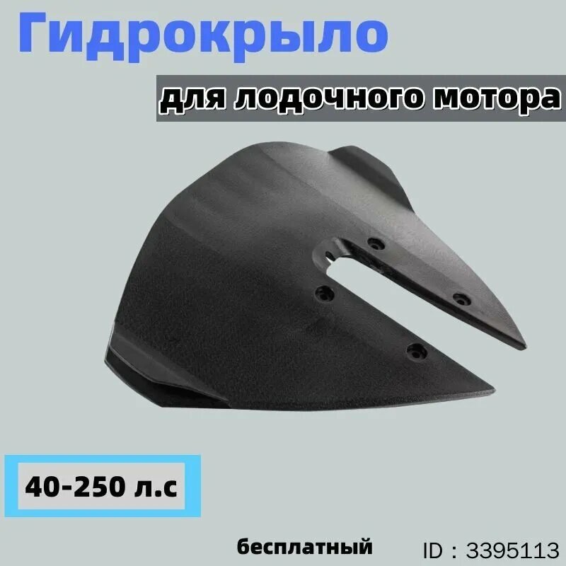 Фитинг топливный лодочный