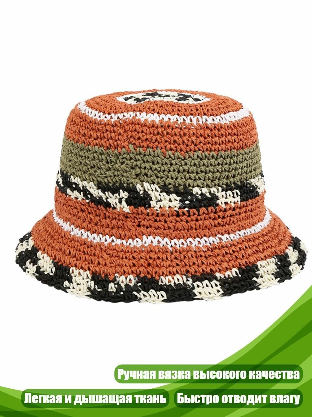 Соломенная крокетная панама