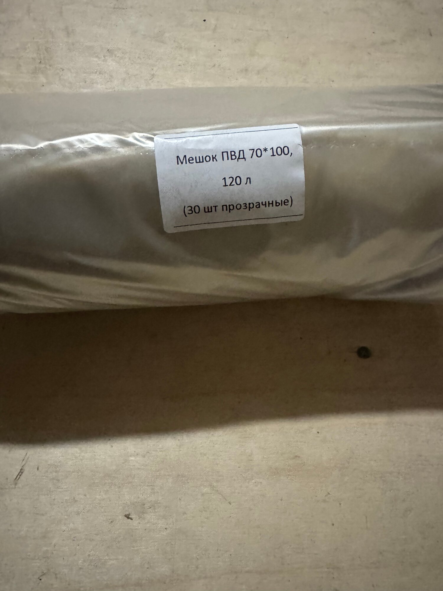 Мешки для мусора, 120 л, в рулоне 30 шт, Пвд, 70х100 см, 25 мкм, Прозрачные 605540