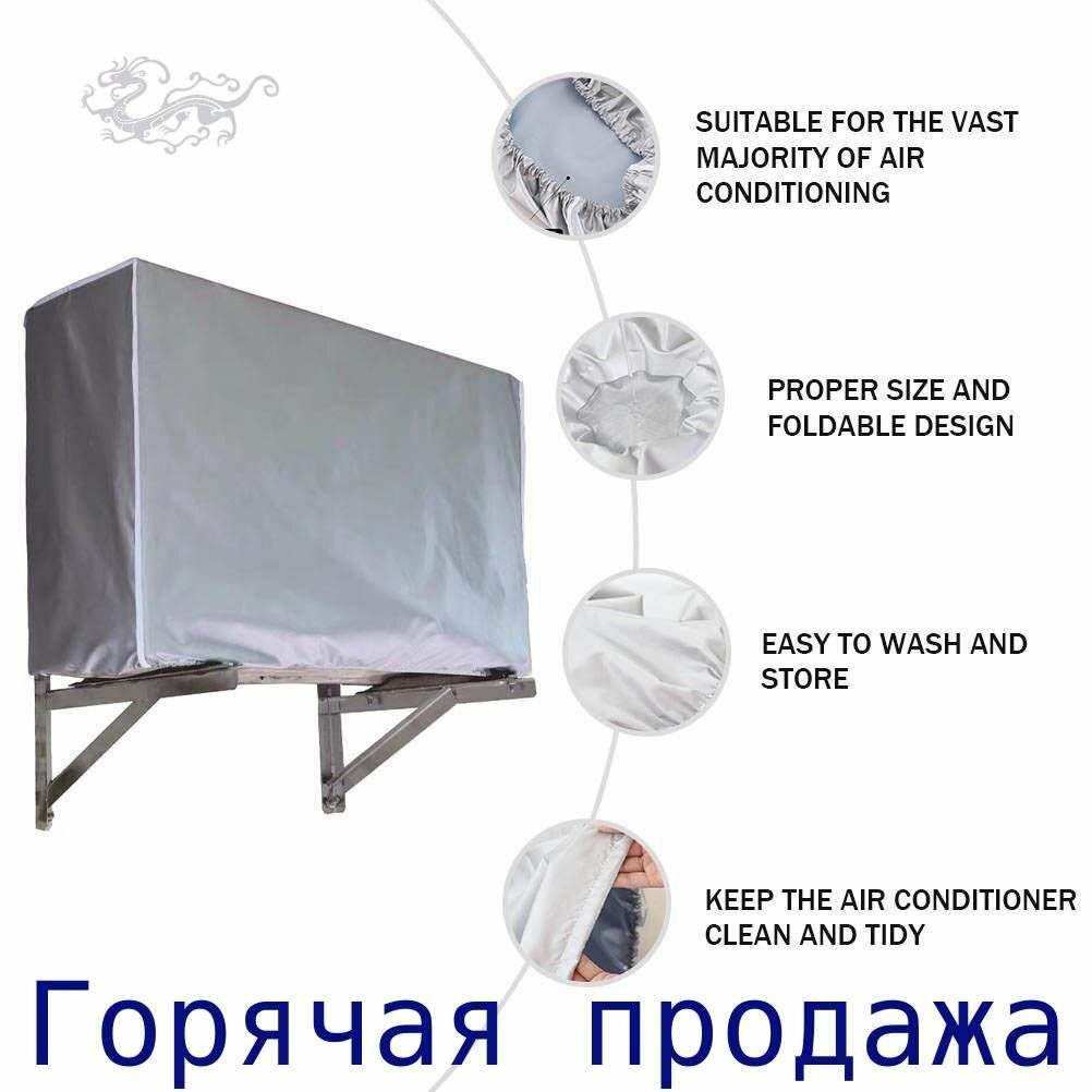 Чехол для наружного блока кондиционера, защитный водонепроницаемый чехол из полиэстера серебристого цвета, защита от дождя, пыли, насекомых и царапин, размер 725526 см