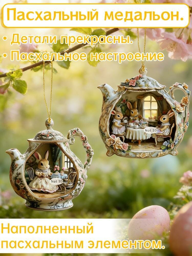 Домик из кофейной чашки, украшения пасхальных яиц, подвесные пасхальные