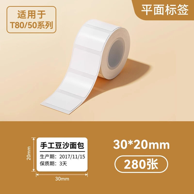 Принтер этикеток Shuofang T50ProT80S, четырехзащитная идентификационная наклейка для автоматического выключателя, кабельного оборудования, бумага для этикеток.