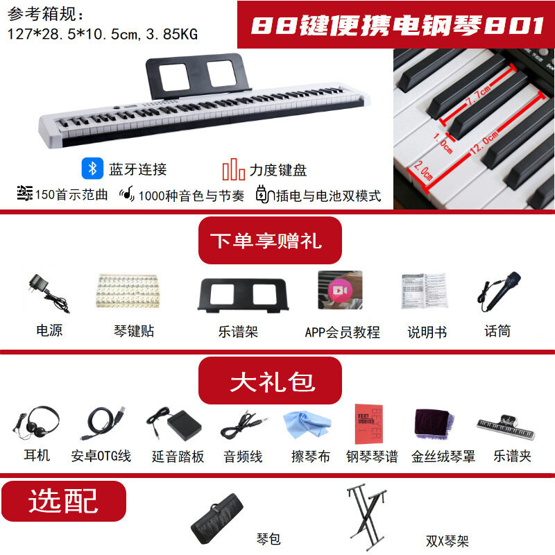Электронное пианино, портативный умный инструмент с поддержкой плагинов, электрическое пианино для начинающих и взрослых, пластиковое пианино, домашнее электронное пианино с 88 клавишами.