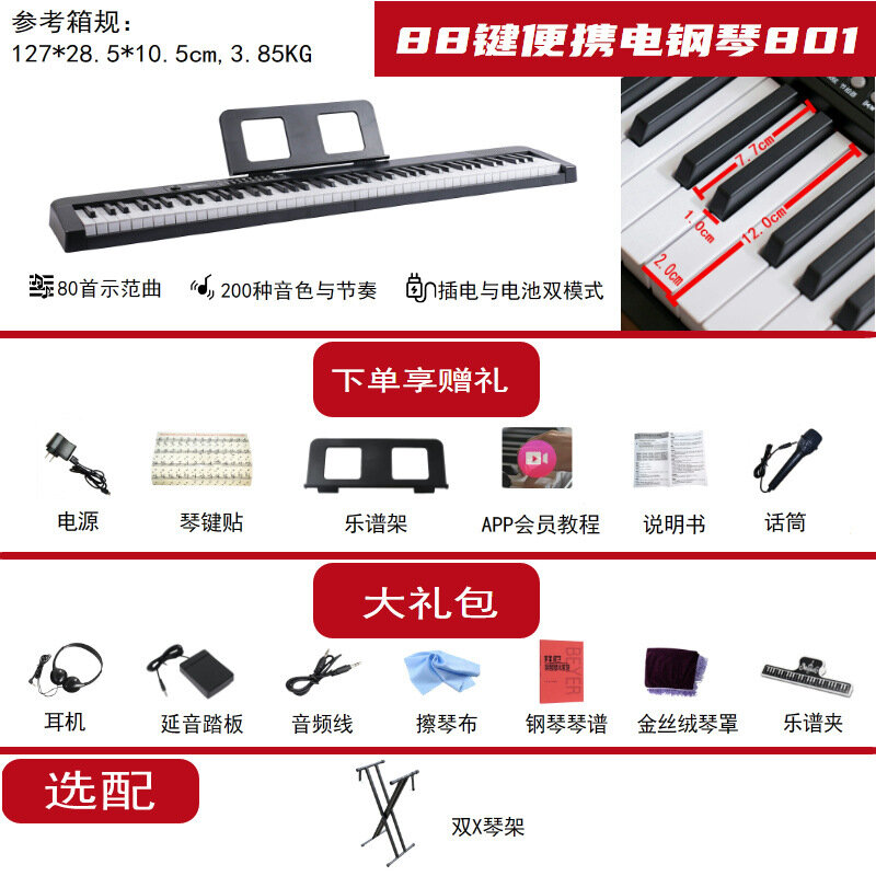 Электронное пианино, портативный умный инструмент с поддержкой плагинов, электрическое пианино для начинающих и взрослых, пластиковое пианино, домашнее электронное пианино с 88 клавишами.