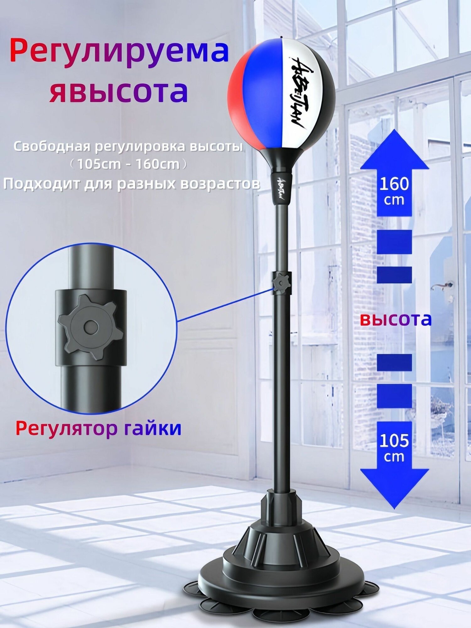 Боксерская груша — фото 1